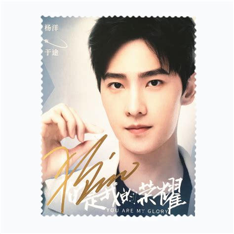 You Are My Glory ดุจดวงดาวเกียรติยศ ลายเซ็น ดราราจีน หยางหยาง ตี๋ลี่เร่อปา ซีรี่ย์จีน ผ้าเช็ด