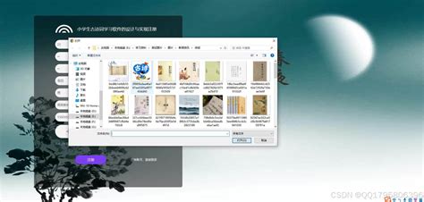 基于springboot的小学生古诗词学习软件的设计与实现源码lw部署文档讲解等 Csdn博客