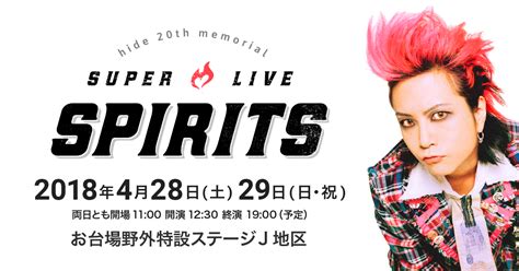 Hide 20th Memorial Super Live 「spirits」