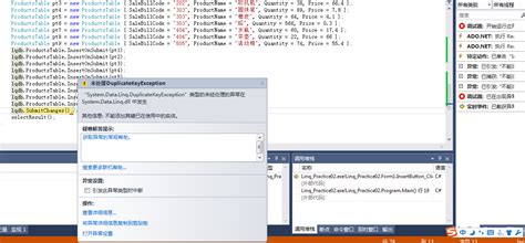 求助 Linq查询（插入）不能添加其键已在使用中的实体 。的解决方案 Csdn社区