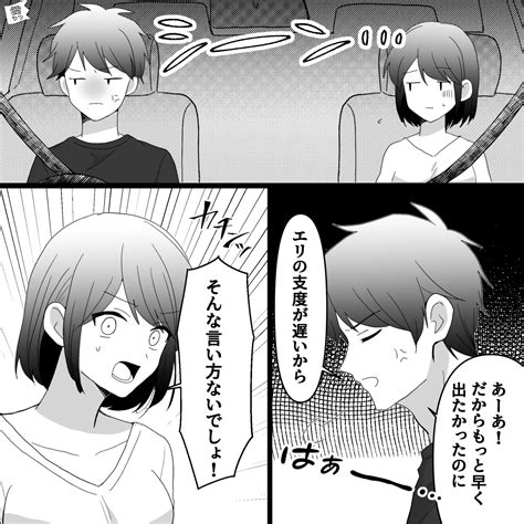 彼氏「あーあ！」連休の大渋滞…“身動きが取れない車内”で大喧嘩！？⇒デートの際は要注意！男性が嫌がる【ng行動】 愛カツ