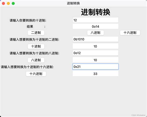 Python进制转换（开源 Csdn博客