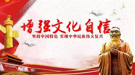 坚定文化自信的四个维度 荆楚号 荆楚网 湖北日报网