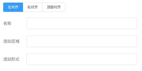 Element UI form 表单 label 两端对齐添加空格 雪夜不下雪