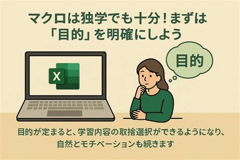Vbaを独学で学ぶには？初心者向けマクロの勉強手順とおすすめ教材【excel自動化】エクセル事務ハック