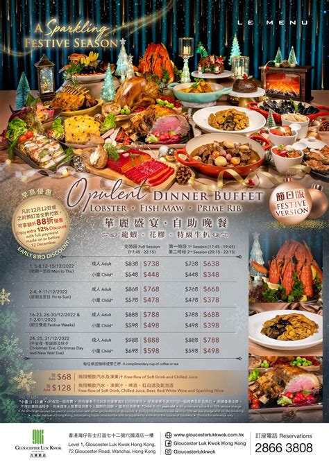 六國酒店 Le Menu 薈萃國際美食佳餚