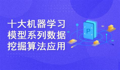 关联规则模型：挖掘数据间关联的经典算法apriori详解51cto学堂专业的it技能学习平台
