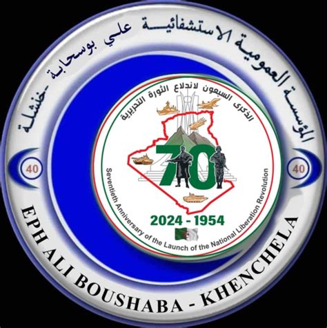 خلية الاعلام و الاتصال للمؤسسة العمومية الاستشفائية علي بوسحابة Facebook