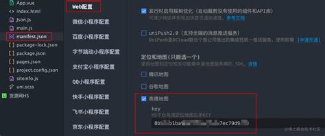 uniapp中小程序、h5、app使用高德地图逆解析获取用户位置信息需求 使用uniapp开发小程序 h5 app，需要 掘金