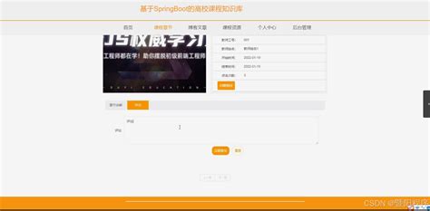 基于nodejsvue高校课程知识库系统开题程序论文 计算机毕业设计 Csdn博客