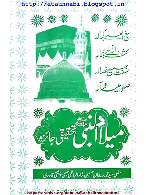 میلاد النبی تحقیقی جائزہ Pdf
