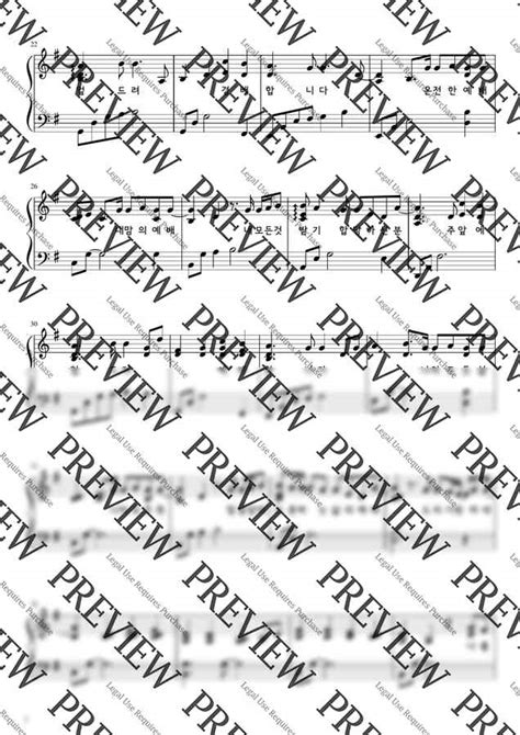 악보 아이자야씩스티원 삶의 예배 By 진로디