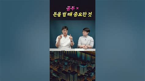 부동산 투자로 돈 벌 때 가장 중요한 것 Youtube