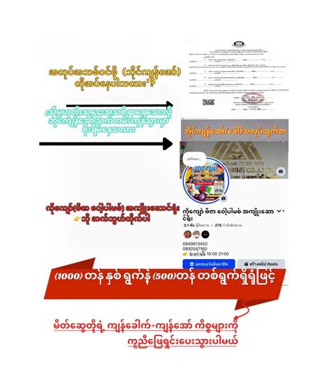 ကိုကျော် ဗီဇာ ဝေါ့ပါမစ် အကျိုးဆောင်ရုံး