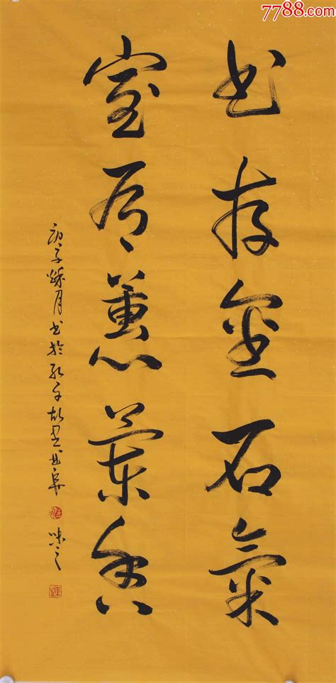 Se