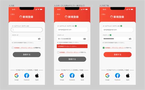Dailyui 001｜サインアップのuiデザイン