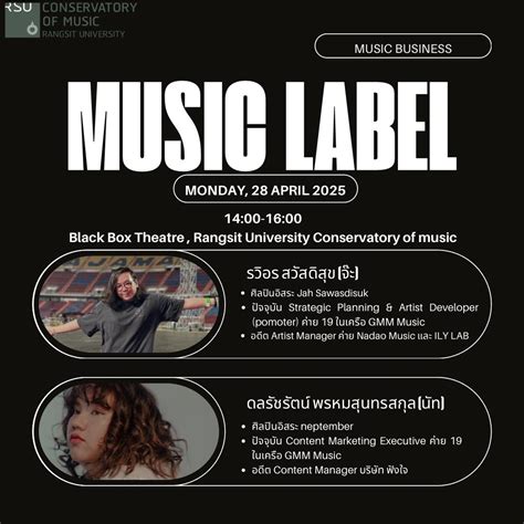 ธุรกิจค่ายเพลง หนึ่งในกลุ่มธุรกิจดนตรีที่น่าจับตามอง ธุรกิจดนตรี ธุรกิจค่ายเพลง 🎼การเปิดค่าย