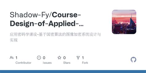 Github Shadow Fycourse Design Of Applied Cryptography 应用密码学课设 基于国密