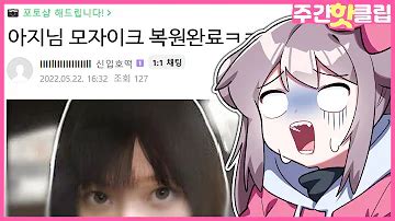 러끼 얼공 놀라운 얼굴 매력 활용법 [눈길 이르는 Ctr 이벤트]