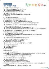 유아교육 누리놀이