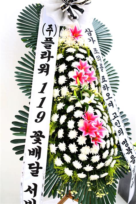 근조화환일반3단화환조문용 3단 화환 기본형 삼가 조의를 표하오며 꽃배달 플라워119꽃배달서비스 근조화환일반3단화환조문용 3단 화환 기본형