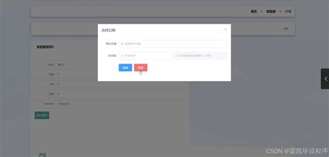 Nodejs毕设开放式实验室预约管理系统程序论文 Csdn博客
