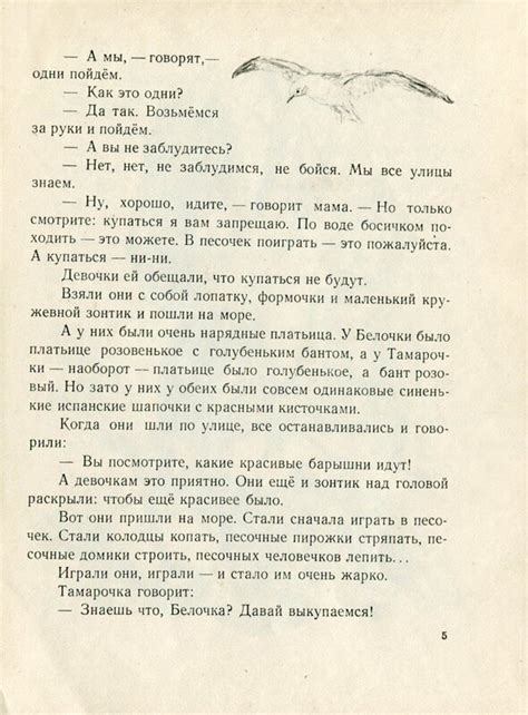 "Белочка и Тамарочка" Л.Пантелеева в иллюстрациях И.Харкевича и А ...
