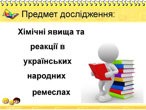 Використання хімічних явищ у художній творчості й народних ремеслах презентация онлайн