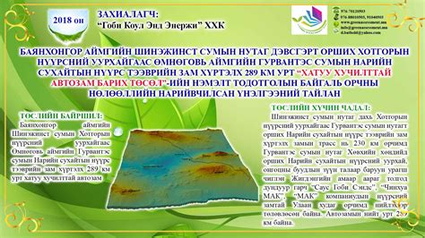 КЛУБ ХАУС ЦОГЦОЛБОР ХОТХОН