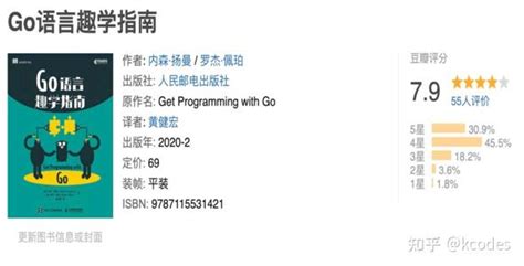 Go 语言推荐书籍（2023） 知乎