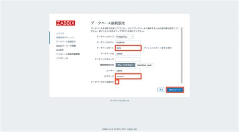 Zabbix 54 インストール手順centos Stream 8 Apache24 Php Fpm72 Postgresql13 電算星組