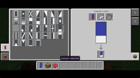 как сделать флаг России в Minecraft Youtube