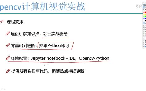 计算机视觉 Opencv项目实战python版哔哩哔哩bilibili