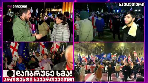 არ უნდა მივატოვოთ ჩვენი ქვეყანა ამ ბრძოლაში I ეკა გიგაური Youtube