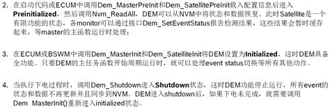 Dem Initialization Sequencedem的三个mainfunction Csdn博客