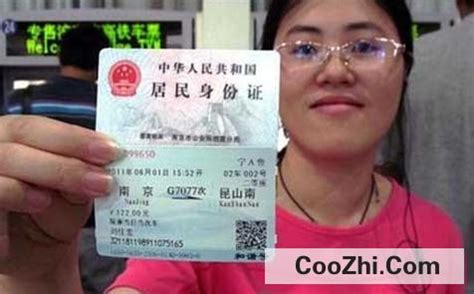 一代身份证和二代身份证的区别酷知科普