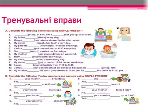 Present Simple теперішній неозначений час