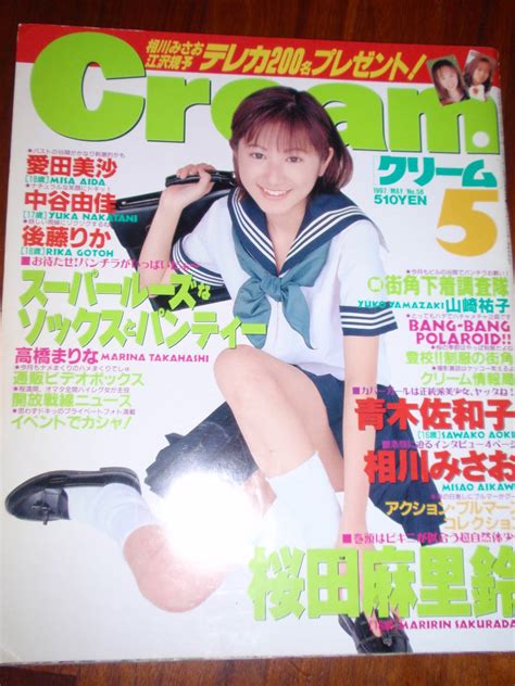 【中古】cream＊クリーム 1997 5 女子高生 お菓子系 美少女 体操服 チアガール レオタード スクール水着 制服の落札情報詳細