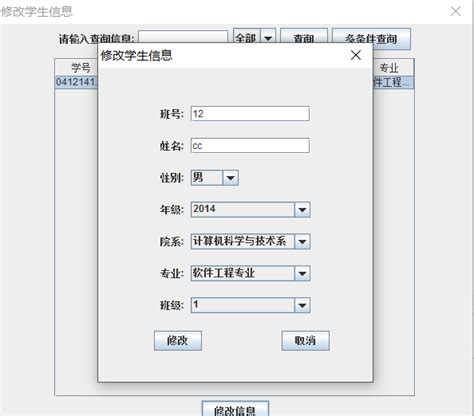 java学生管理系统源码 含数据库以及运行截图 计算机代码编程代码下载