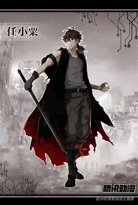 《第一序列》人设图 哔哩哔哩