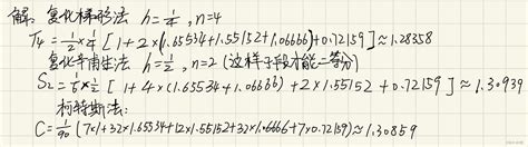 【数值分析】期末90，这一篇文章就够了！ Csdn博客