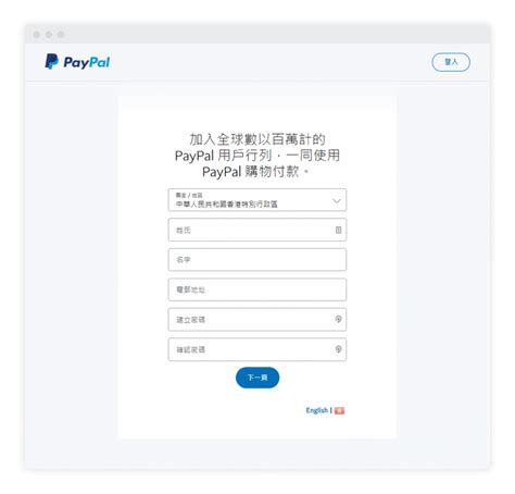 PayPal付款增值收款教學免收手續費網上購物超簡單 PayPal付款增值收款教學免收手續費網上購物超簡單
