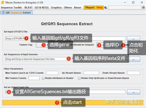 提取基因组内一定区间内的所有基因id基因序列（零代码） 知乎