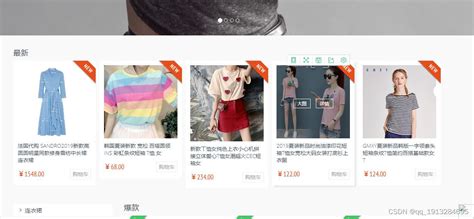 基于thinkphp的服装女装男装衣服鞋子商城服装商城php服装销售页面代码 Csdn博客