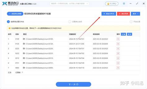 怎样批量将一个文件复制到多个文件夹中？ 知乎