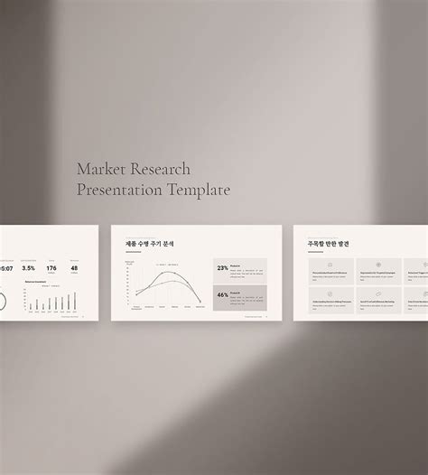 시장 조사 market research 의 효과적인 방법과 ppt 템플릿 가이드