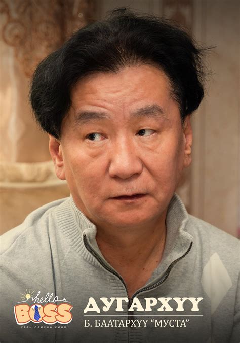 Жүжигчин Онон албан Жүжигчин Онон албан ёсны Page