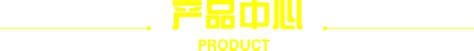 荣成市精宜海洋科技股份有限公司