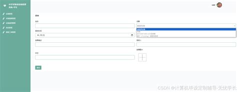 基于java的中学实验室设备管理系统的设计与实现中学实验设备系统设计与实现 Csdn博客