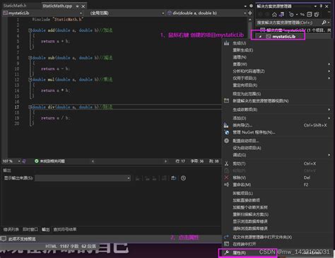 C静态链接库与动态链接库实现加减乘除编写一个加法函数计算两个数的和。并创建静态库测试执行该函数时使用静态库。 Csdn博客